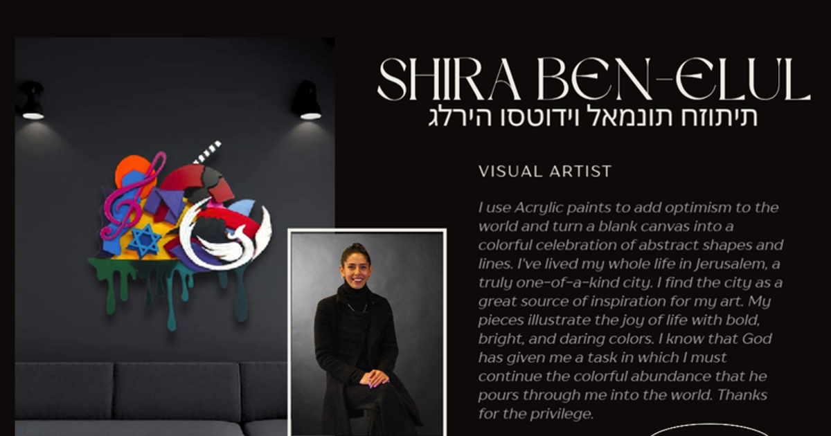 שירה בן אלול - סטודיו לאמנות חזותית וסדנאות